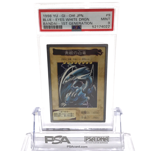 1円 PSA鑑定品 PSA9 遊戯王カード ブルーアイズホワイトドラゴン BANDAI - 1ST GENERATION(遊戯王（バンダイ）)｜売買されたオークション情報、yahooの商品情報 ...