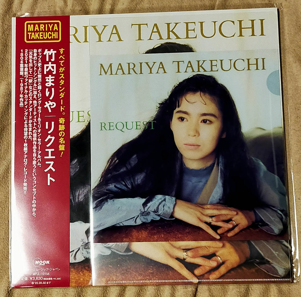 LP 竹内まりや REQUEST 2021 Vinyl Edition 完全生産限定盤 180g重量盤 特典つき(竹内まりや)｜売買されたオークション情報、yahooの商品情報をアーカイブ公開 ...