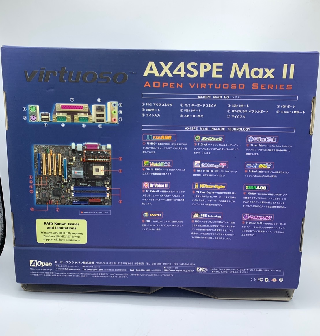 b11-058HGB// 保管品 865PE マザーボード Socket 478 AGP ATX AX4SPE MAX II VIRTUOSO ...