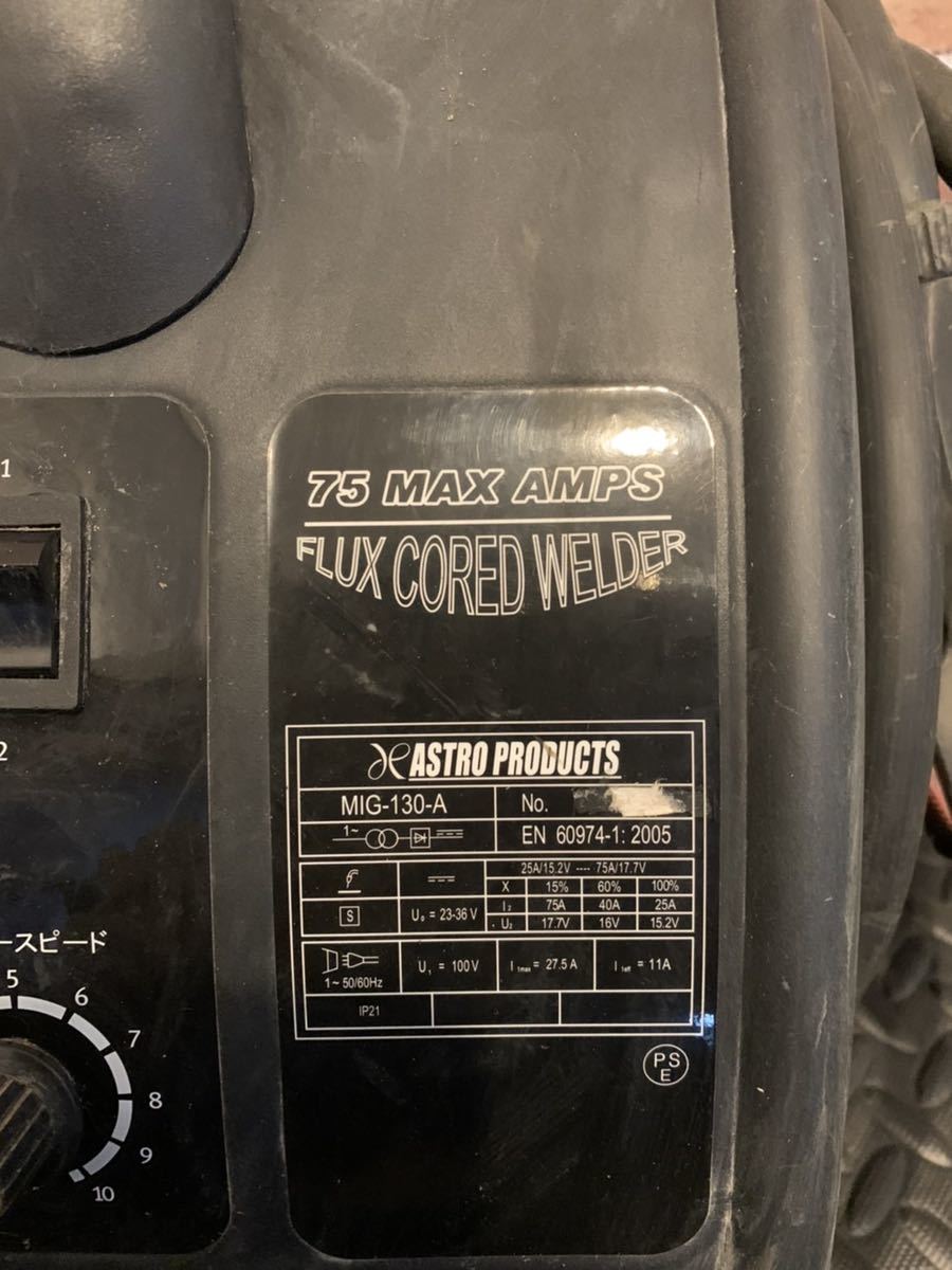 アストロプロダクツ ASTRO PRODUCTS 半自動溶接機 MG-130-A 75 MAX AMPS FLUX CORED WELDER ...