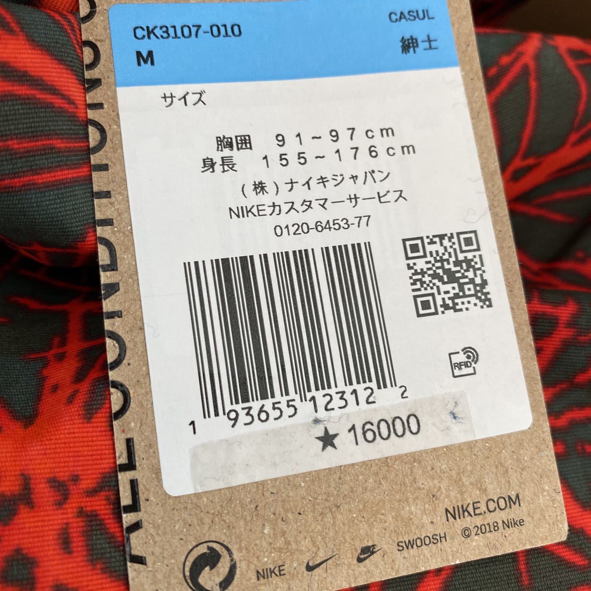 定価17600円 ナイキ ACG AOP LTWT Fleece Jacket ジャケット Mサイズ CK3107 010(ジャンパー ...