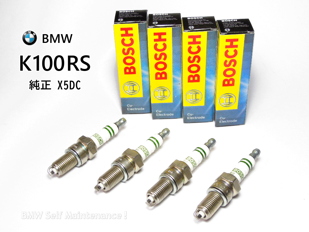 スパークプラグ 4本セット BMW K100RS K100LT K100RT K100 BOSCH X5DC 12129062217(BMW用 ...
