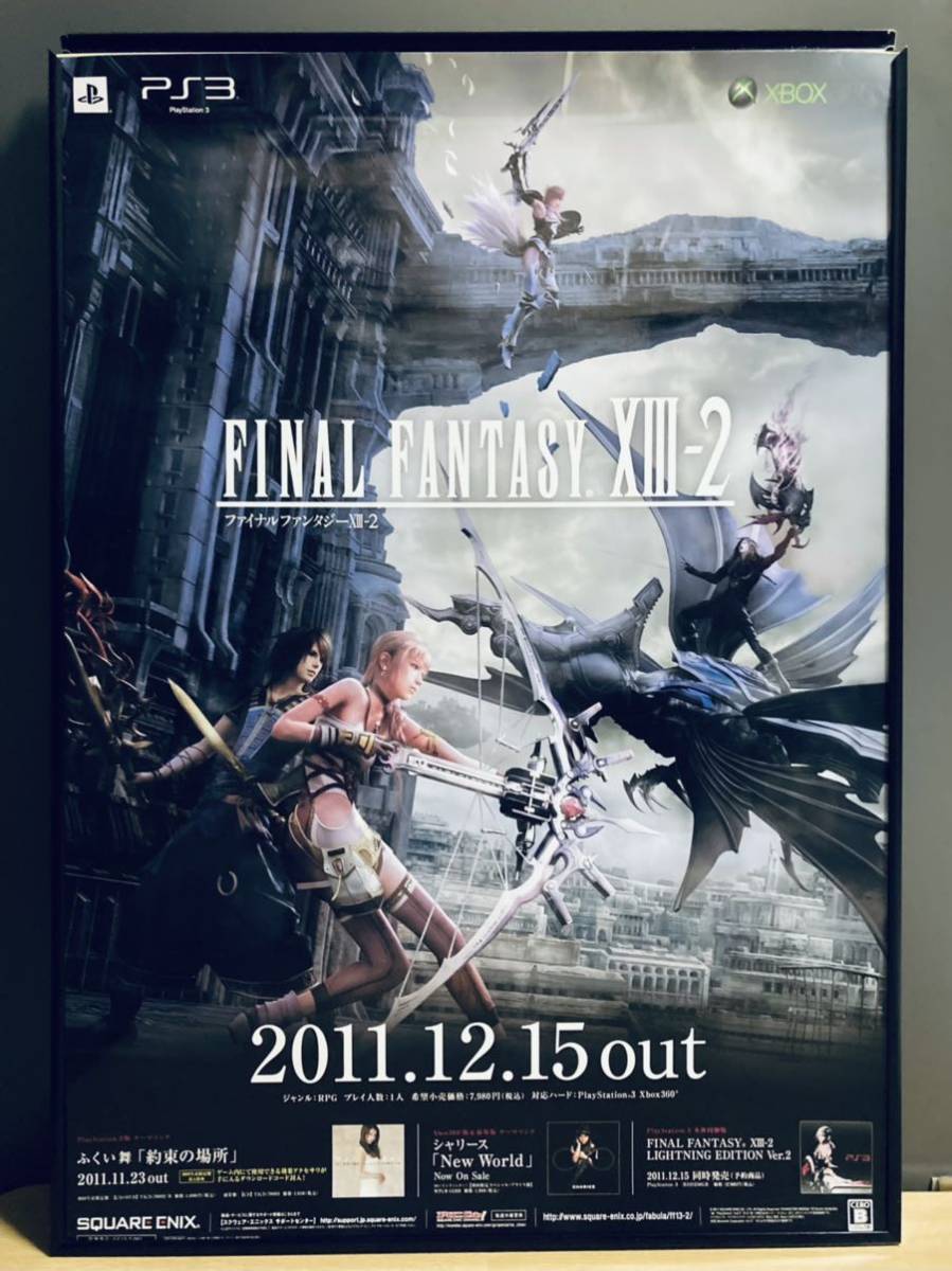 非売品 FINAL FANTASY ⅩⅢ-2 店頭 販促 B2ポスター ファイナルファンタジー13-2(テレビゲーム)｜売買されたオークション情報、yahooの商品情報をアーカイブ公開 ...