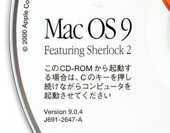 同梱OK Mac OS9 Featuring Sherlock 2 / Ver.9.0.4 / オペレーティングシステム(オペレーティング ...