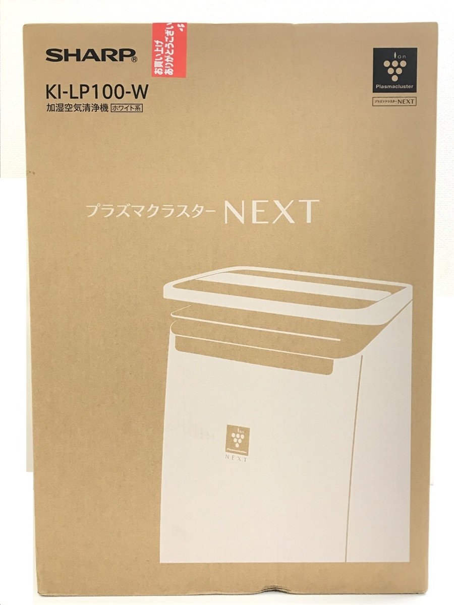 開封済 品 SHARP シャープ プラズマクラスターNEXT KI-LP100-W 加湿空気清浄機 フィルター自動洗浄機能付き 質屋出品(シャープ)｜売買されたオークション情報、yahooの ...