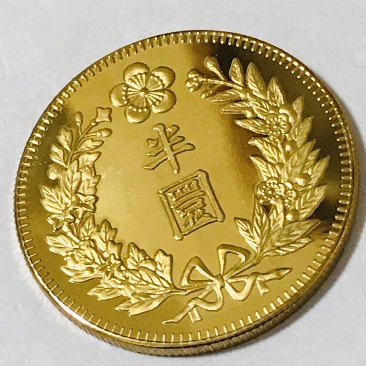 半圓 大韓帝国 光武8年 大型金貨 古錢 5直径30.86mm 重目 10.35g(金貨)｜売買されたオークション情報、yahooの商品情報をアーカイブ公開 - オークファン（aucfan.com）