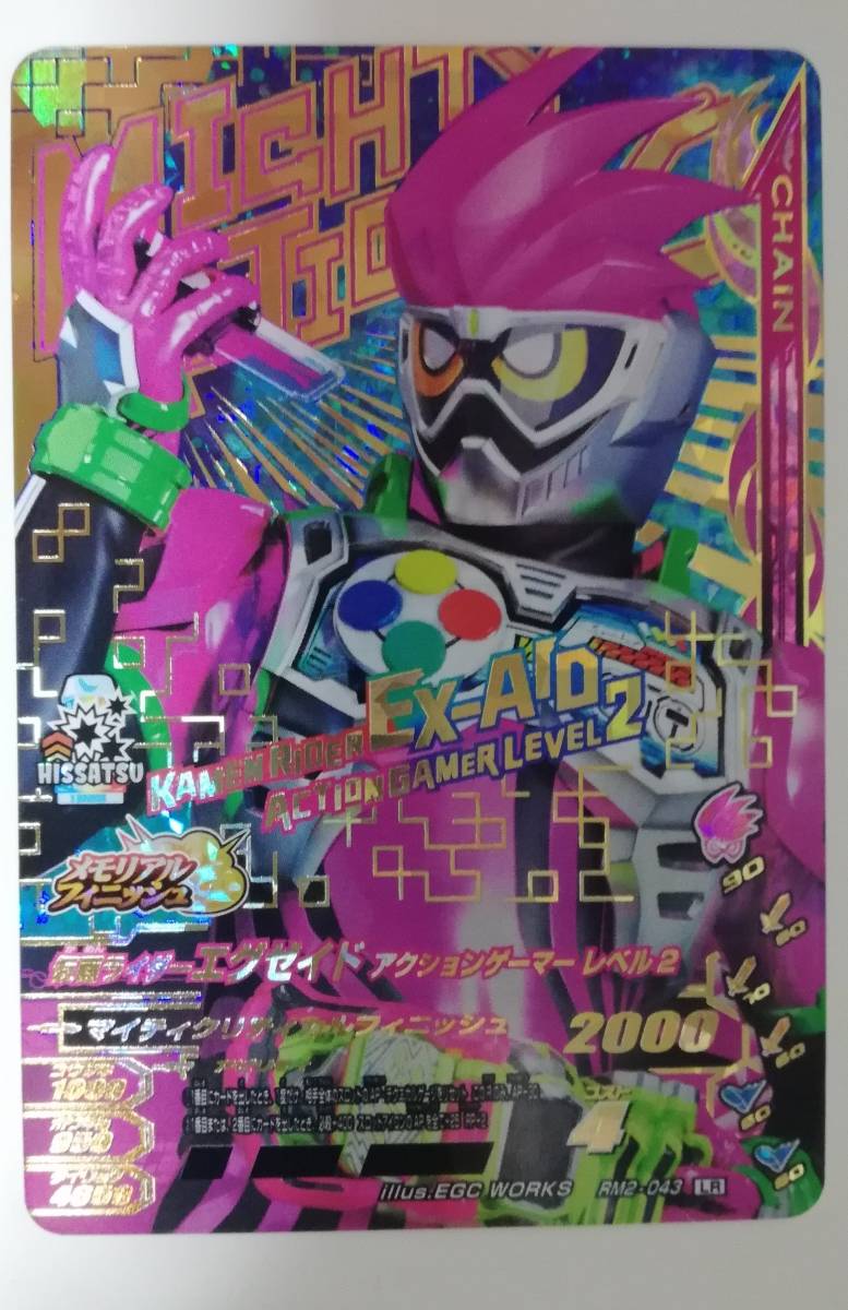ガンバライジング 仮面ライダーエグゼイド アクションゲーマーレベル2 LR RM2-043 ②(レジェンドレア)｜売買されたオークション情報、yahooの商品情報をアーカイブ公開 ...