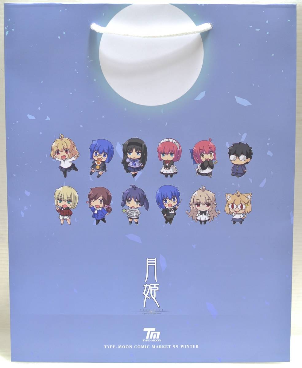 C99 TYPE-MOON 会場限定特典 特製 紙袋 ショッパー 月姫 コミケ99(その他)｜売買されたオークション情報、yahooの商品情報をアーカイブ公開 - オークファン（aucfan.com）