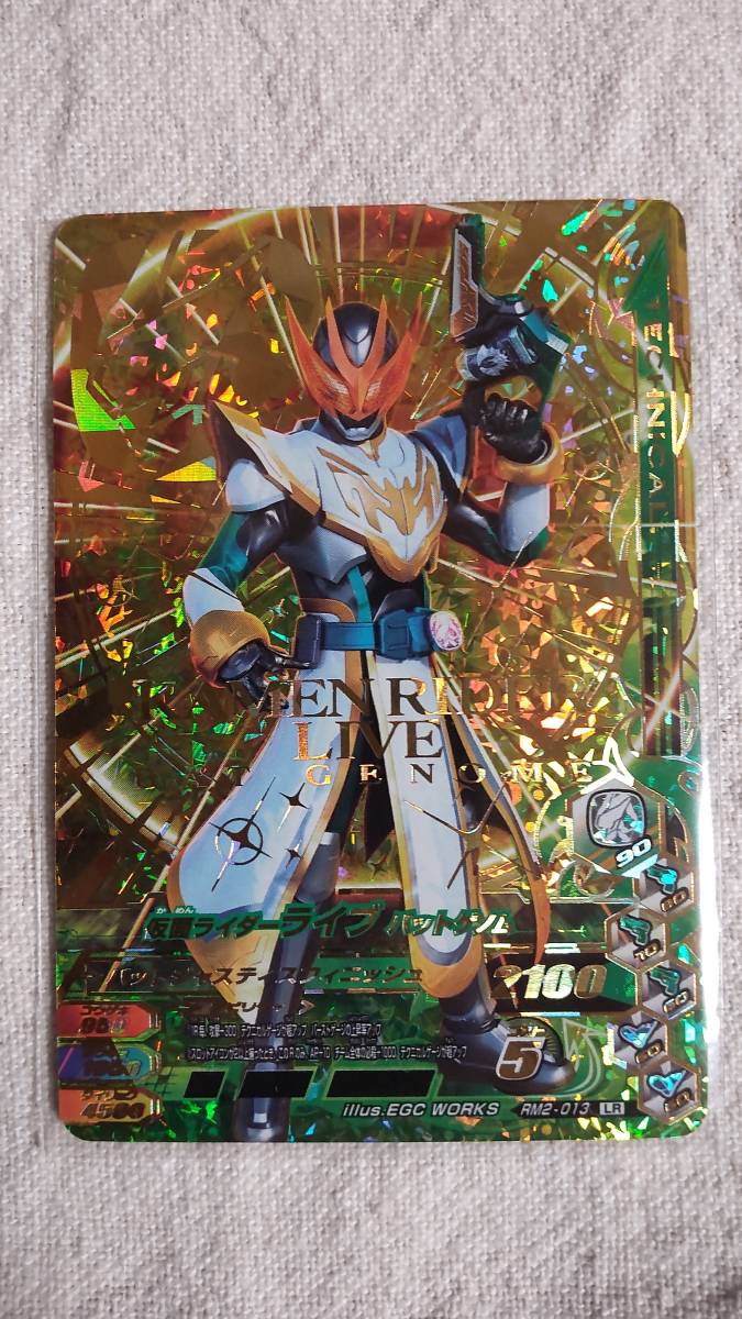 ガンバライジング RM2-013 LR 仮面ライダーライブ バットゲノム(レジェンドレア)｜売買されたオークション情報、yahooの商品情報をアーカイブ公開 - オークファン（aucfan.com）