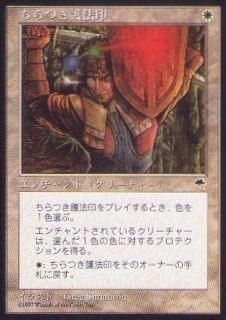 020138-009 TE/TMP ちらつき護法印/Flickering Ward 日1枚(白)｜売買されたオークション情報、yahooの商品 ...