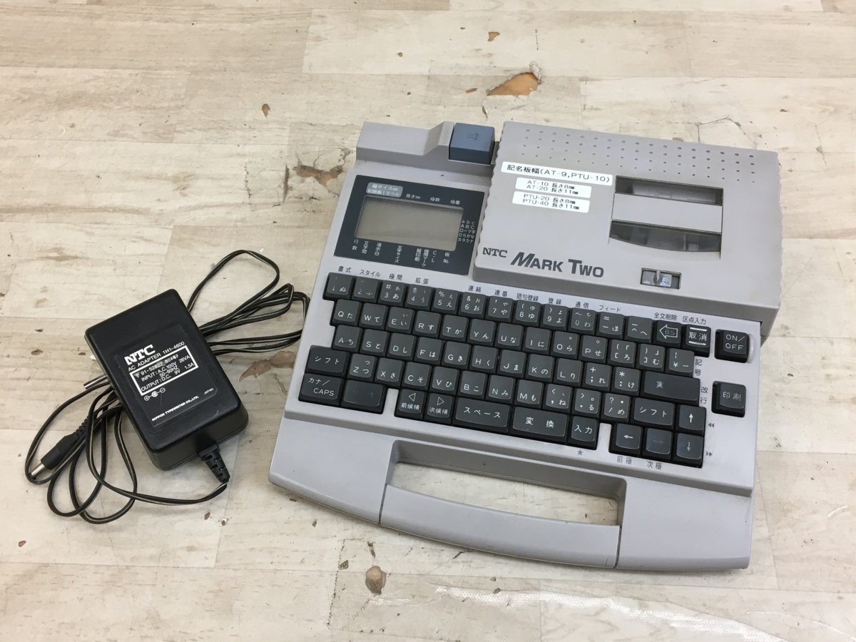 〇横浜店〇 現状品 NTC MARK TWO KP-512J 記銘板プリンター ラベルプリンター チューブプリンター 通電確認のみ ジャンク ...