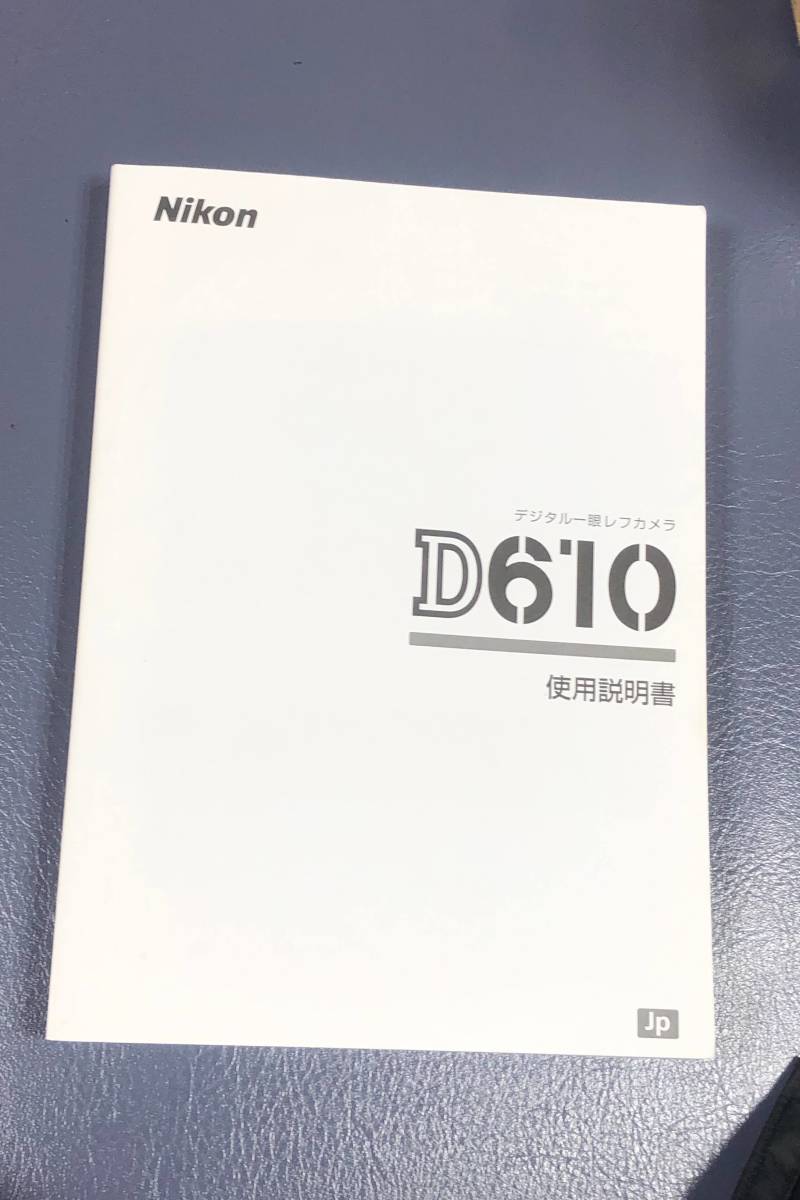Nikon D610 説明書 使用説明書 取扱説明書(説明書)｜売買されたオークション情報、yahooの商品情報をアーカイブ公開 - オークファン（aucfan.com）