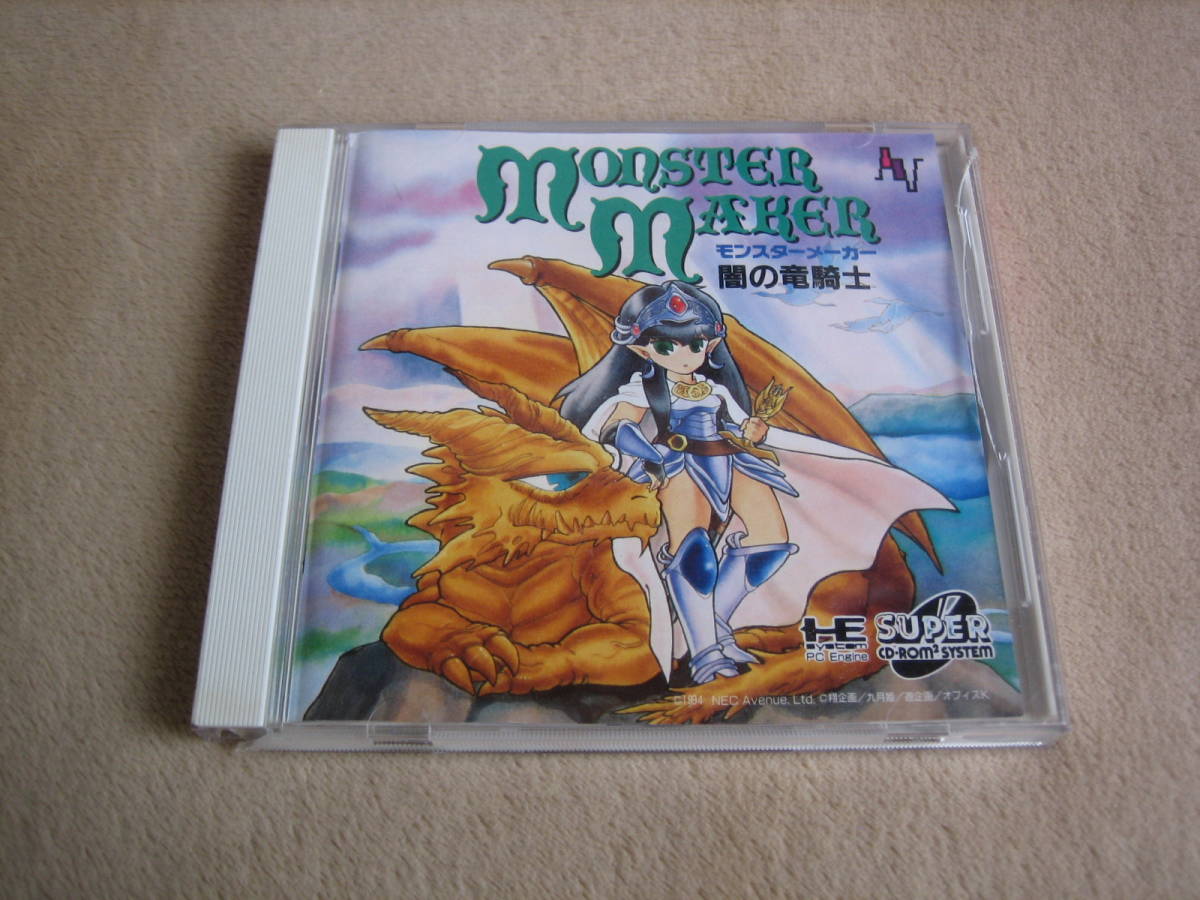 PCE PCエンジン SUPER CD-ROM2 モンスターメーカー 闇の竜騎士 NECアベニュー(ロールプレイング)｜売買されたオークション ...