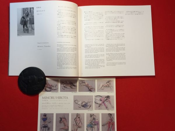 図録 MINORU HIROTA DRAWING FIGURES IN PASTEL Ⅱ 広田稔-パステルによる人体クロッキーⅡ- ’10年刊 ...