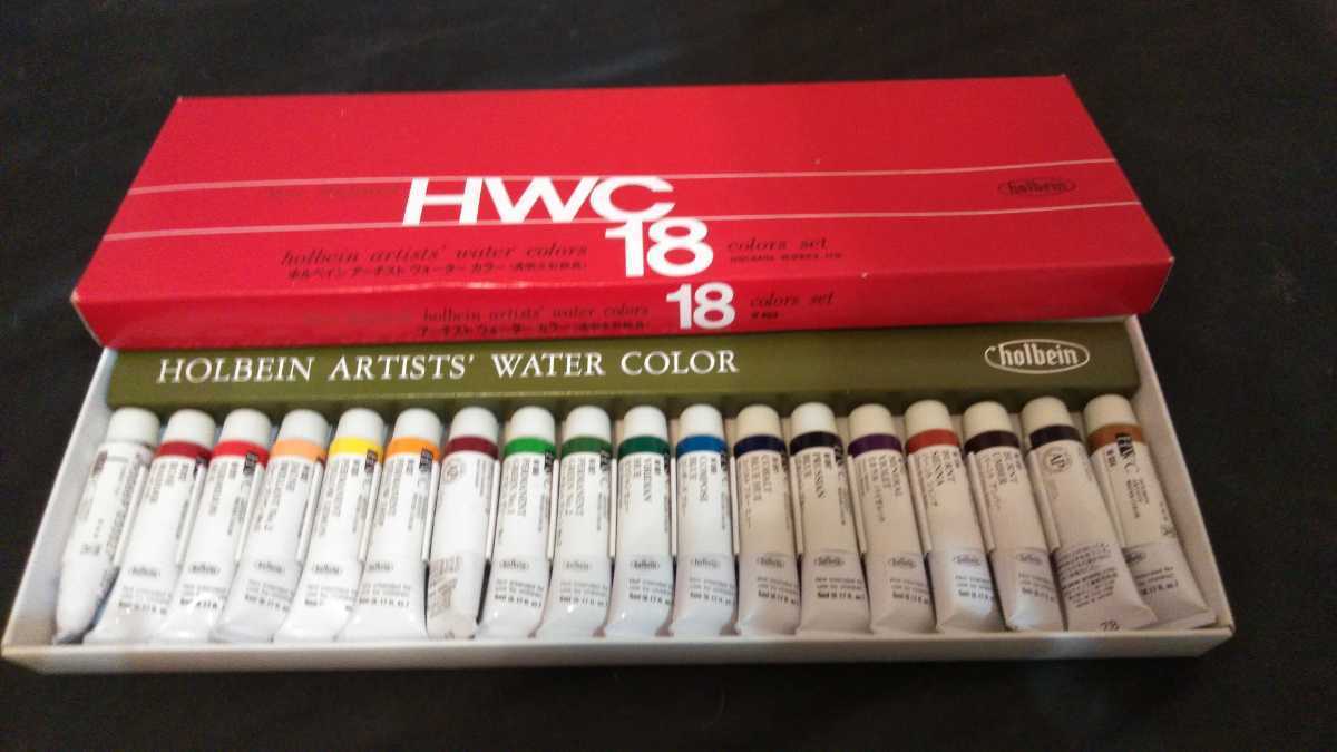 ホルベイン水彩絵の具 アーティストウォーターカラー/HWC18/画材/絵画/イラスト/水彩/ペイント(水彩絵の具)｜売買されたオークション情報、yahooの商品情報をアーカイブ公開 ...