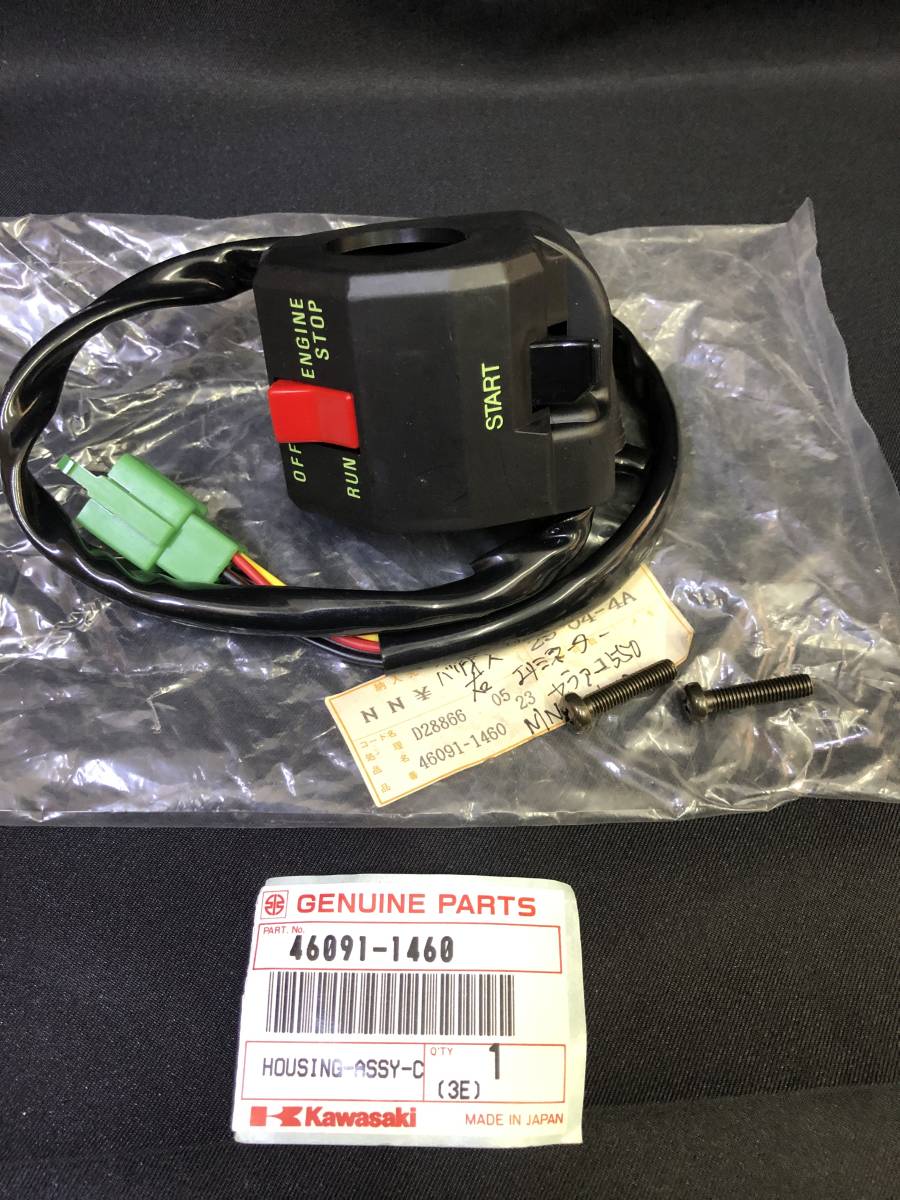 カワサキ HOUSING-ASSY-C 46091-1460 右 ライト バリオス エリミネーター ゼファー550 ニンジャ600R等 品 ...