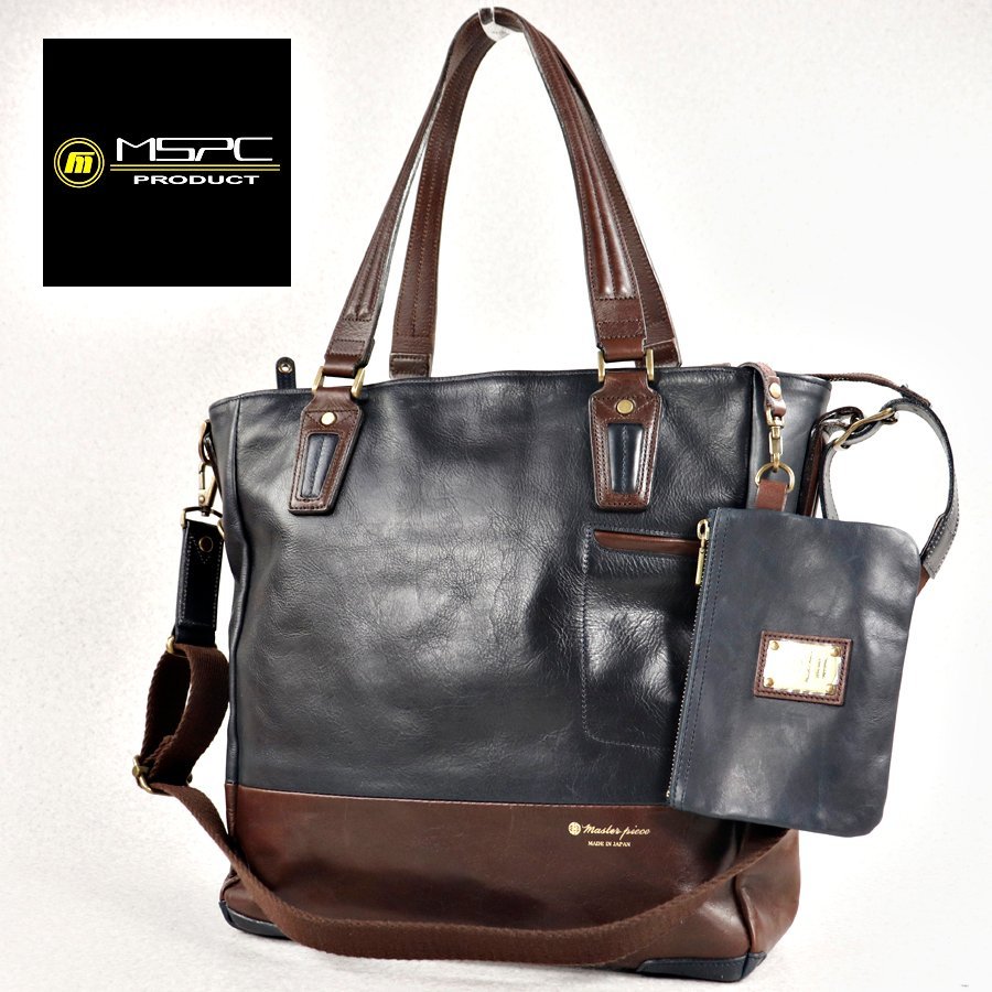 相場価格￥42 000- 日本製 MSPC MASTERPIECE マスターピース 牛革 オールレザー 2WAY 縦型トートバッグ ネイビー 紺 ポーチ付(マスターピース)｜売買された ...