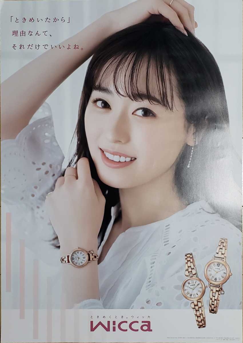 非売品 CITIZEN Wicca 2022 B2特大ポスター 福原遥さん2nd season(は行)｜売買されたオークション情報、yahooの商品情報をアーカイブ公開 - オークファン ...