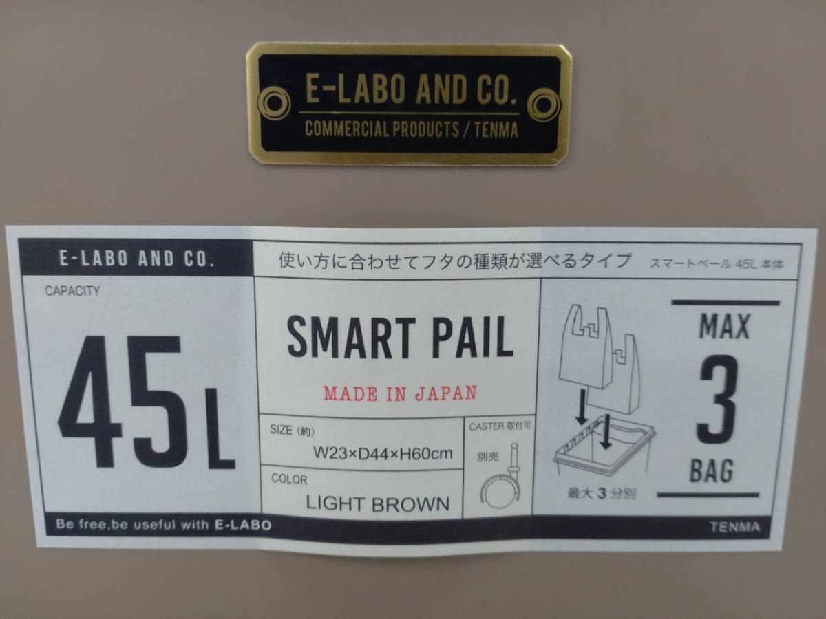 ゴミ箱 イーラボホーム E－LABO 45リットル 45L 分別 スリム 分別 大容量 事務所 店舗 キッチン 掃除(ごみ箱)｜売買されたオークション情報、yahooの商品情報をアーカイブ公開 ...
