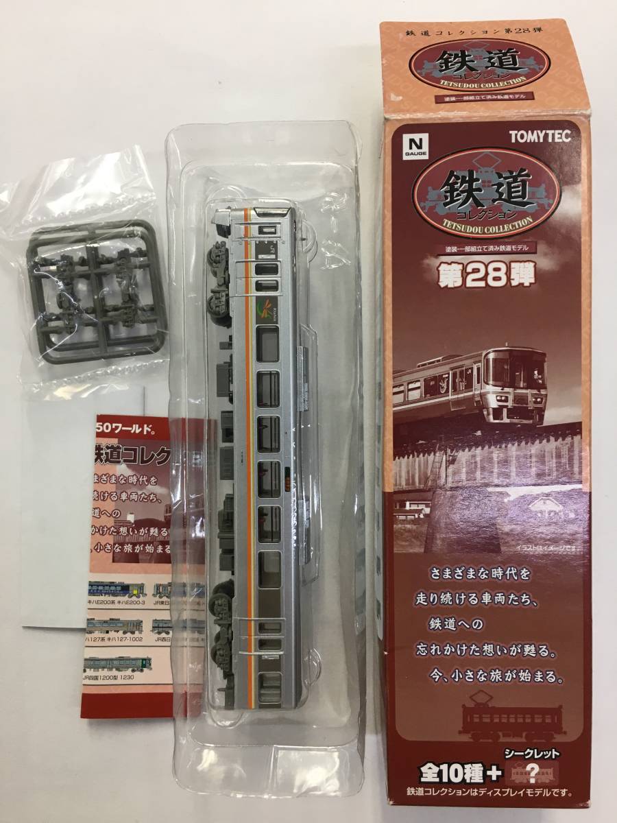 トミーテック ジオコレ 鉄道コレクション 第28弾 JR西日本 キハ127系 キハ127-1002 品 説明文必読 1306(ディーゼルカー)｜売買されたオークション情報、yahooの商品情報 ...