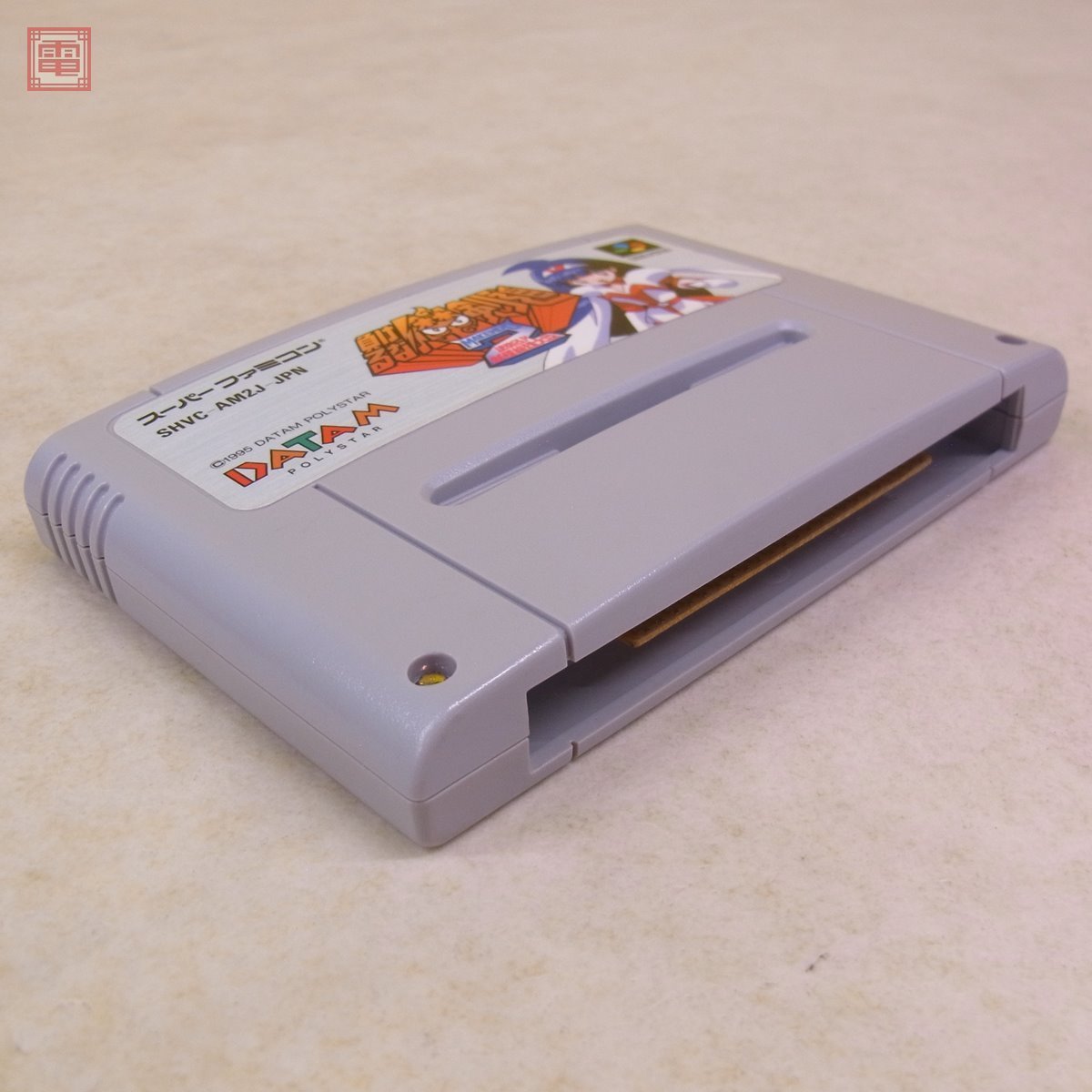 SFC スーファミ 負けるな 魔剣道2 決めろ 妖怪総理大臣 データム ポリスター DATAM POLYSTAR 箱説ハガキ/CD付 1円 10(アクション)｜売買されたオークション情報 ...