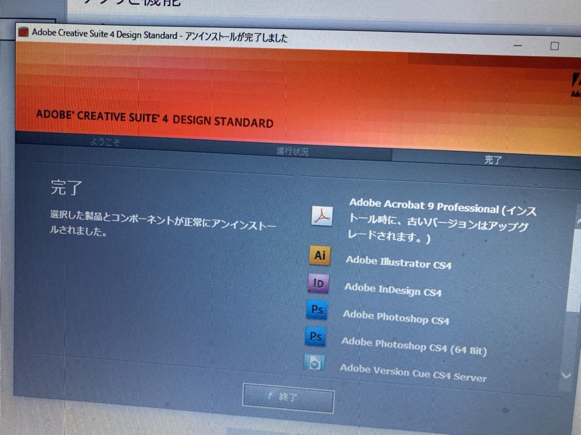 キーあり 元箱付き Adobe Creative Suite 4 Design Standard Windows 日本語版 CS4 Indesign Photoshop Illustrator ...