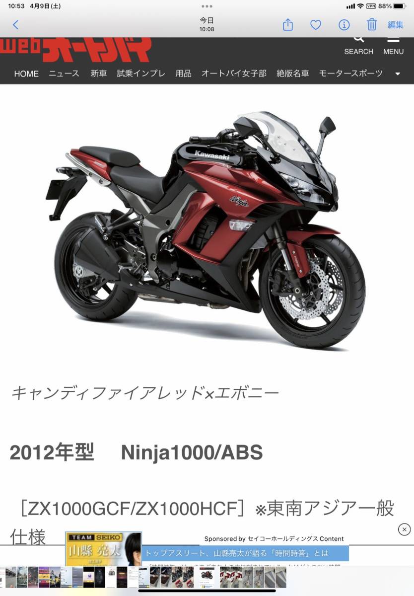 ninja1000の2012年式カール(サイド)｜売買されたオークション情報、yahooの商品情報をアーカイブ公開 - オークファン（aucfan.com）