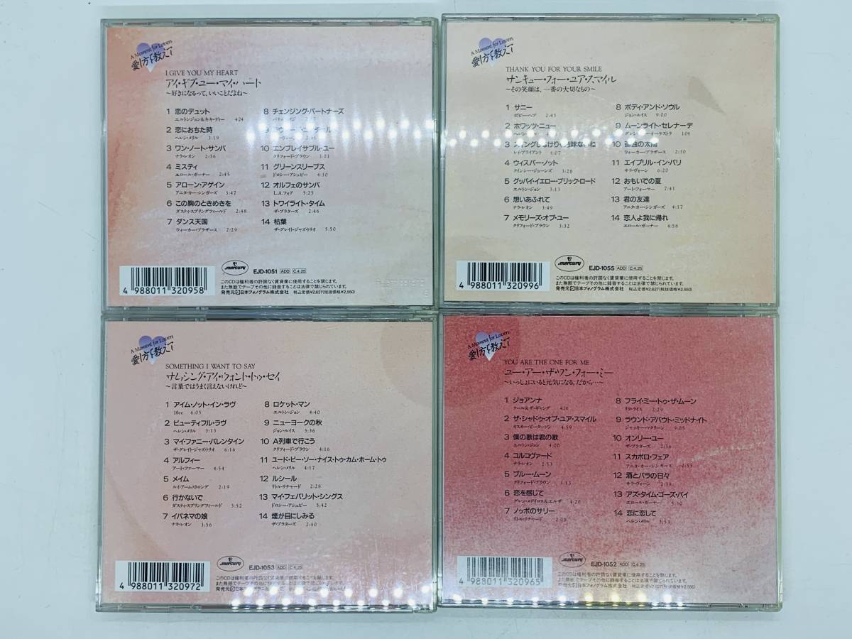 4CD 愛し方を教えて / A MOMENT FOR LOVERS / I GIVE YOU MY HEART YOU ARE THE ONE FOR ME / アルバム 4枚組 OS01 ...