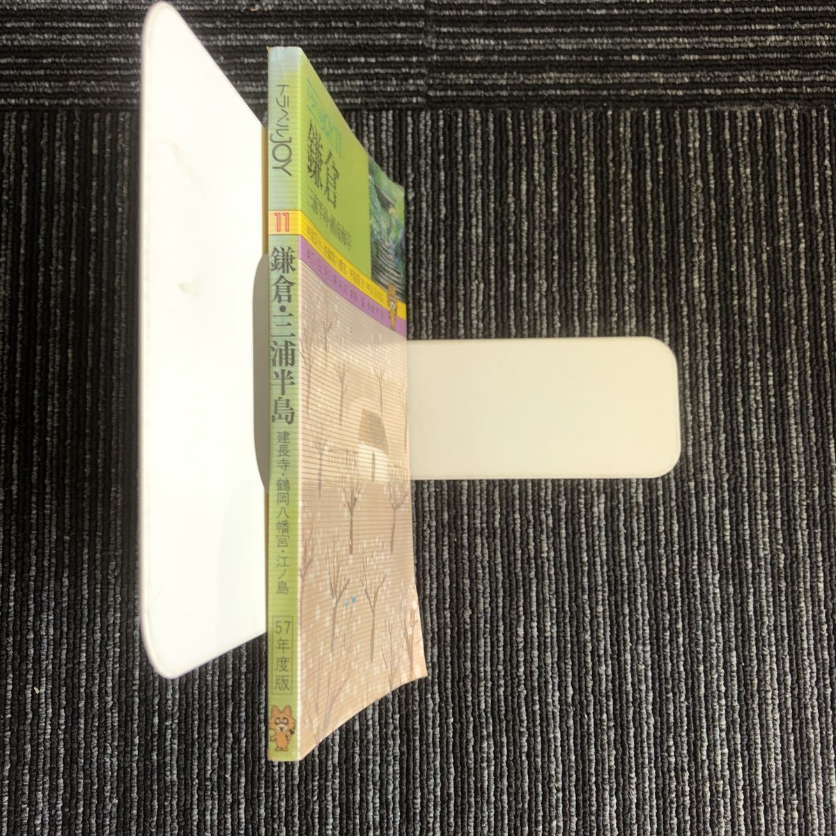 k e3 昭和57年度版 トラベルJOY11 鎌倉 三浦半島 湘南海岸 建長寺 鶴岡八幡宮 瑞泉寺 長谷大仏 ガイドブック 本 昭和(国内ガイド)｜売買されたオークション情報、yahooの商品 ...