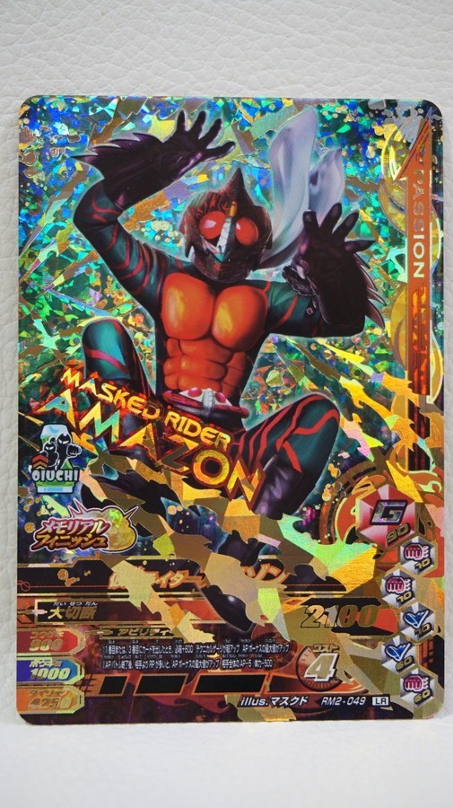 080 e1297 ガンバライジング RM2-049 LR 仮面ライダーアマゾン(レジェンドレア)｜売買されたオークション情報、yahooの商品情報をアーカイブ公開 - オークファン ...