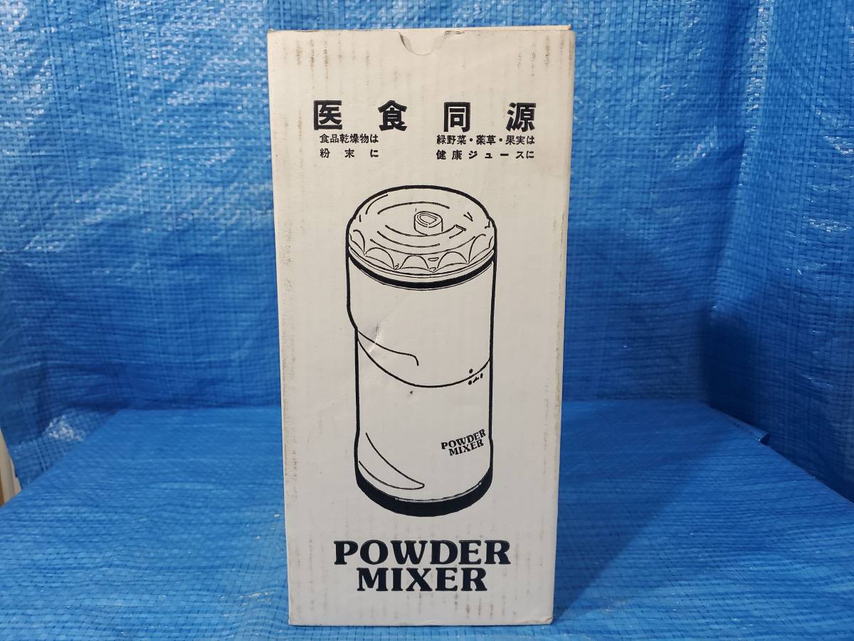 2500円 upbd 医食同源 POWDER MIXER Y-308B パウダーミキサー ミル ジュース 粉末 箱説明書付き み(ミル付きミキサー)｜売買されたオークション情報、yahooの ...