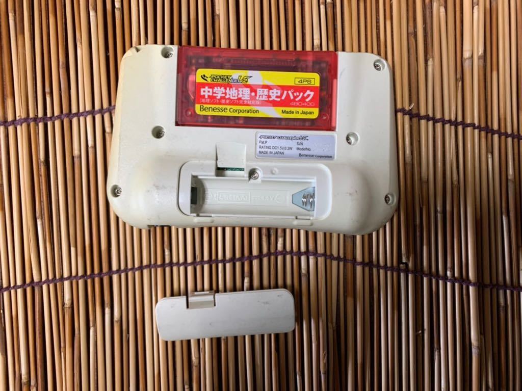 ポケットチャレンジV2 本体 + ソフト 1本 ベネッセ POCKET CHALLENGE V2(知育玩具)｜売買されたオークション情報 ...