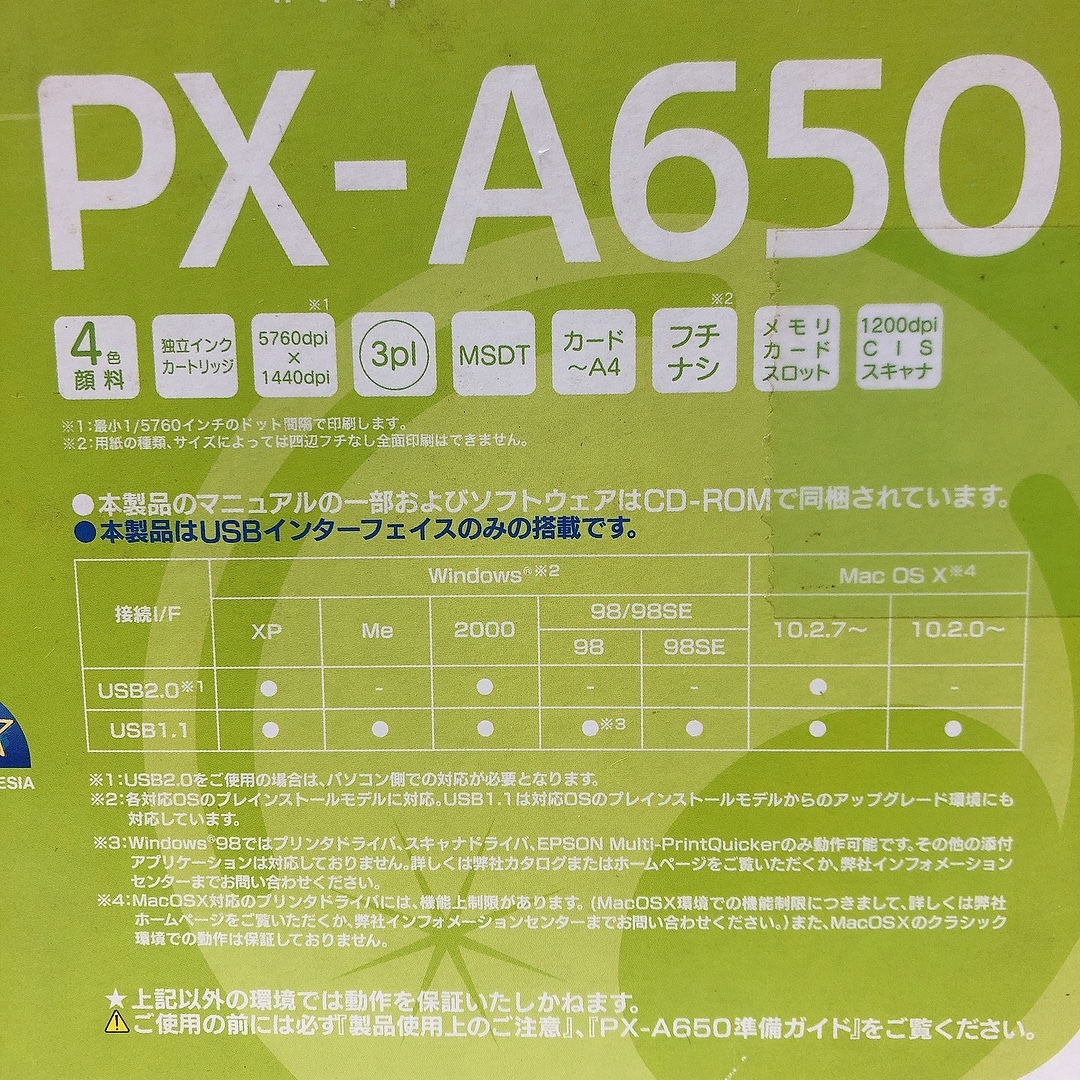 EPSON エプソン 複合機 マルチフォトカラリオ PX-A650 A4プリンタ/メモリカードスロット/ /A3282(A4プリンタ)｜売買されたオークション情報、yahooの商品情報を ...