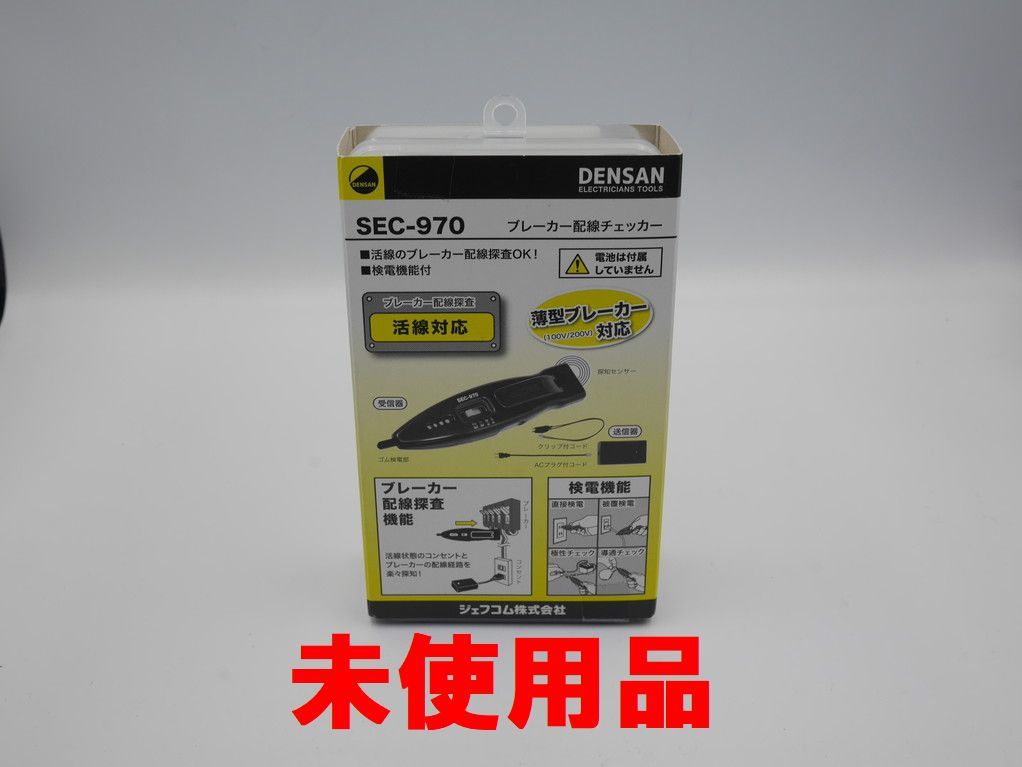 ブレーカー配線チェッカー DENSAN SEC-970 ジェフコム ハコキズ(その他)｜売買されたオークション情報、yahooの商品情報をアーカイブ公開 - オークファン（aucfan.com）