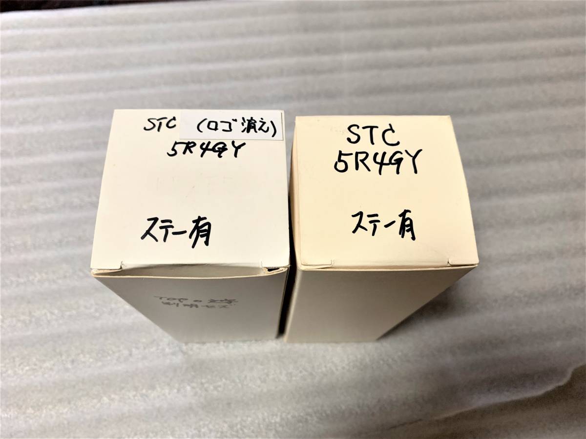 英国 STC ”5R4GY” 整流管 ペアー 2本 斜めステー有り 軍用管 WE274B互換 完動品(真空管)｜売買されたオークション情報 ...