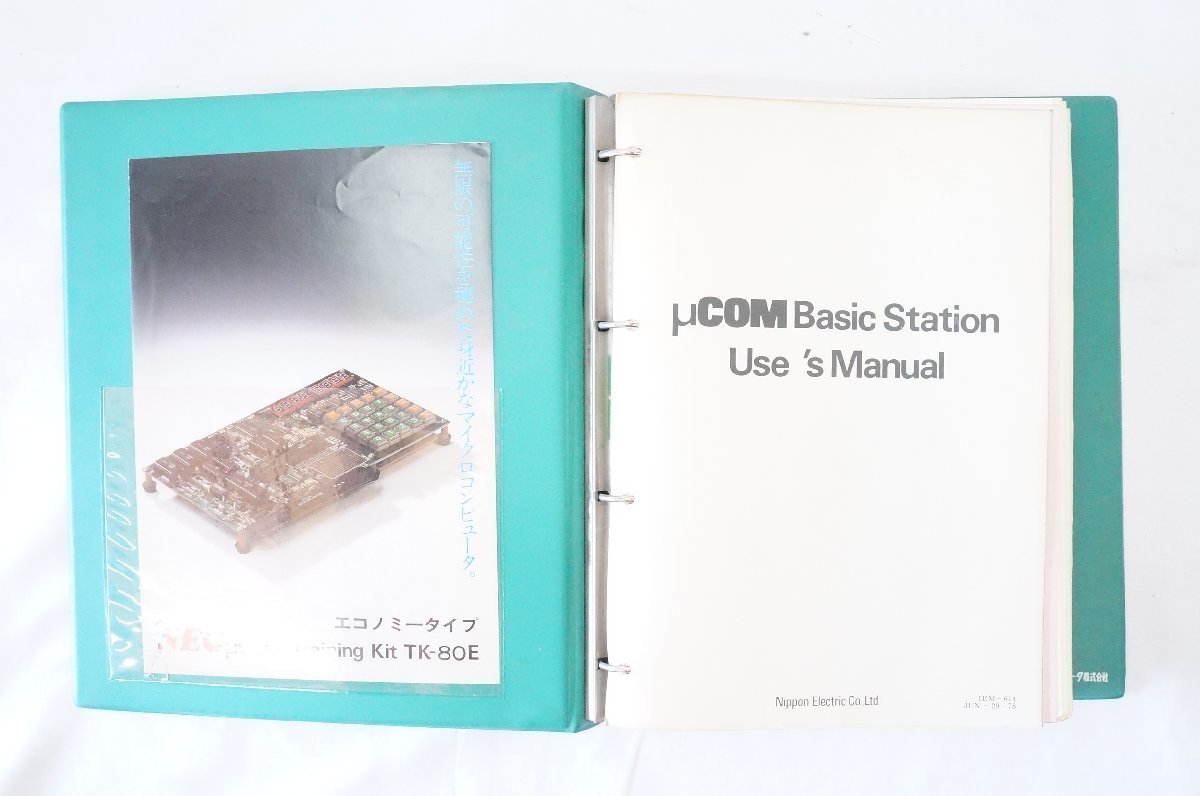 15 ビンテージ NEC マイコンベーシックステーション TK-80BS + TK80 セット キーボード マニュアル付き 通電確認済 ...