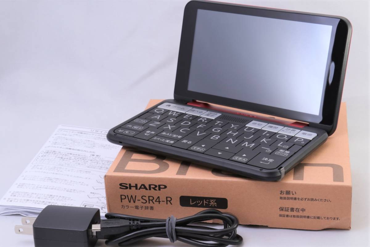 ほぼ SHARP シャープ カラー 電子辞書 Brain ブレイン PW-SR4-R タッチパネル 2022年2月発売 最新機種 レッド 安心の(シャープ)｜売買されたオークション情報 ...