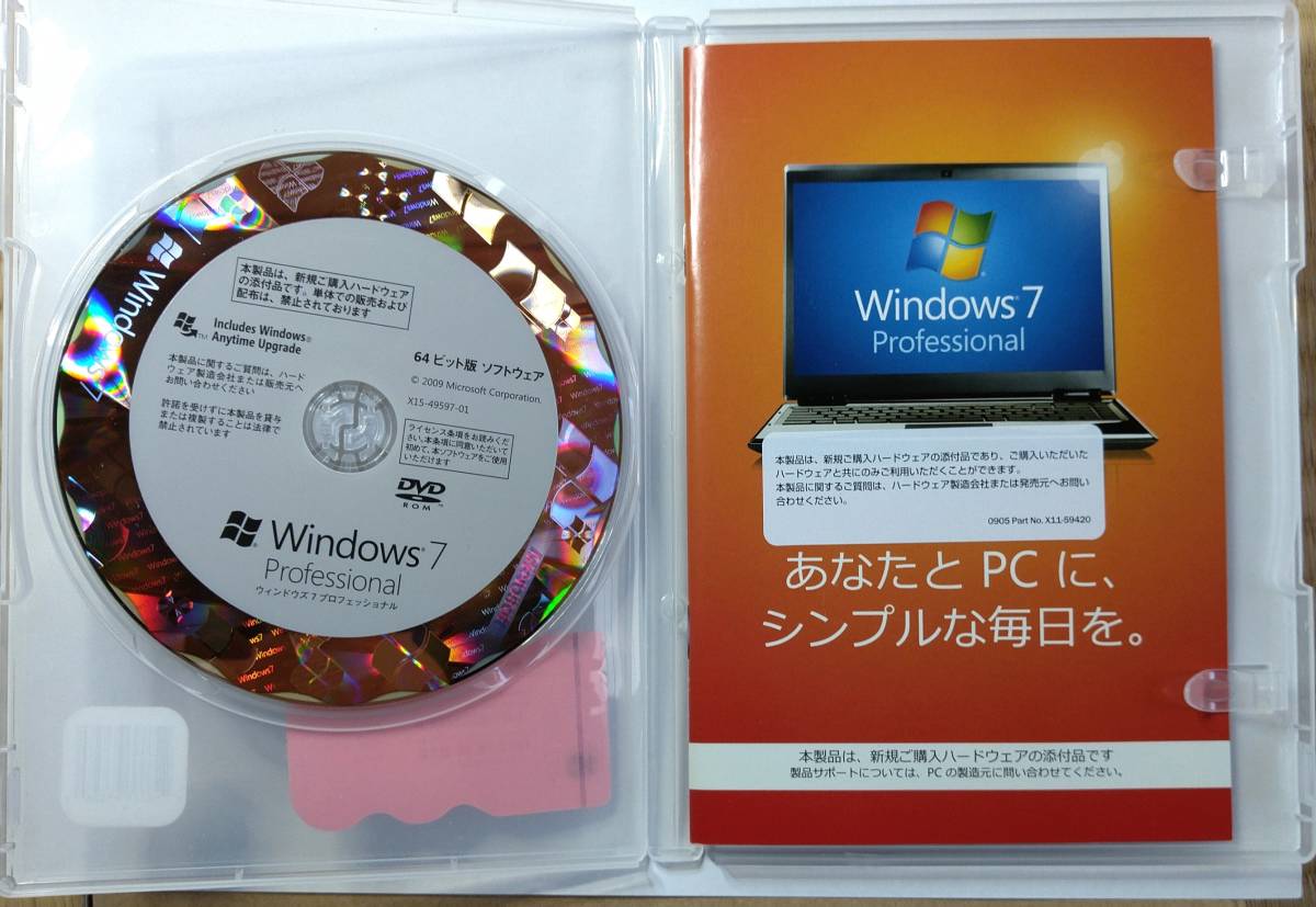 Windows7 Pro 64bit DVD DSP版(Windows 7)｜売買されたオークション情報、yahooの商品情報をアーカイブ公開 - オークファン（aucfan.com）