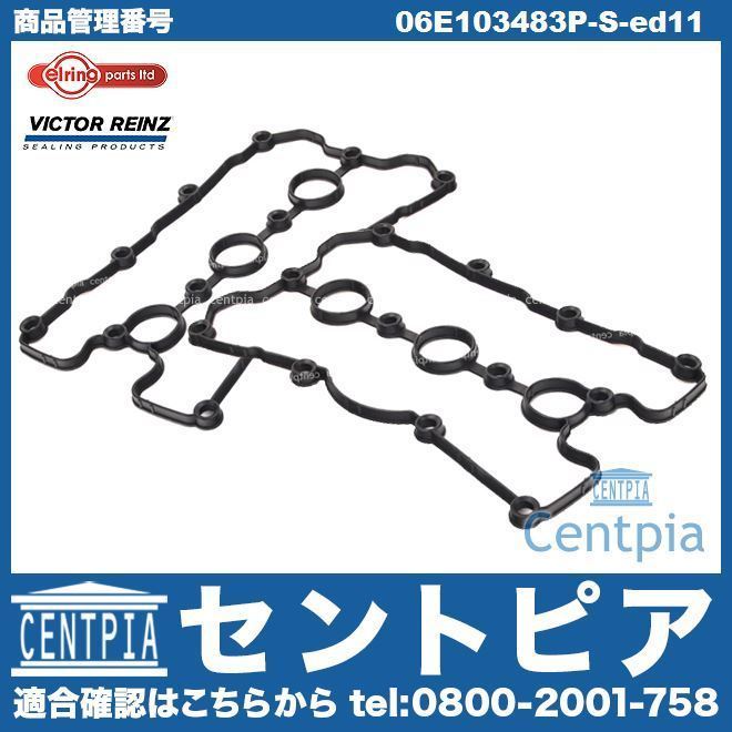 Q5 SQ5 8R 8RCALF 8RCTVF 8RCTXF タペットカバーガスケット タペットカバーパッキン 左右セット AUDI アウディ ...