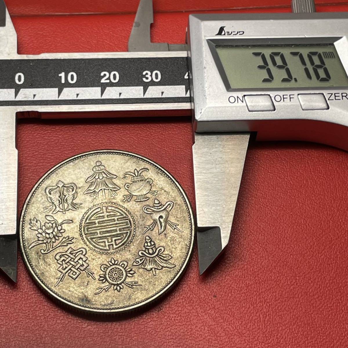 中国 壹圓 大清 福建恭進 貿易銀 コイン硬貨 一円銀貨 大型銀貨 重さ26.66g(アジア)｜売買されたオークション情報、yahooの商品情報をアーカイブ公開 - オークファン（aucfan ...