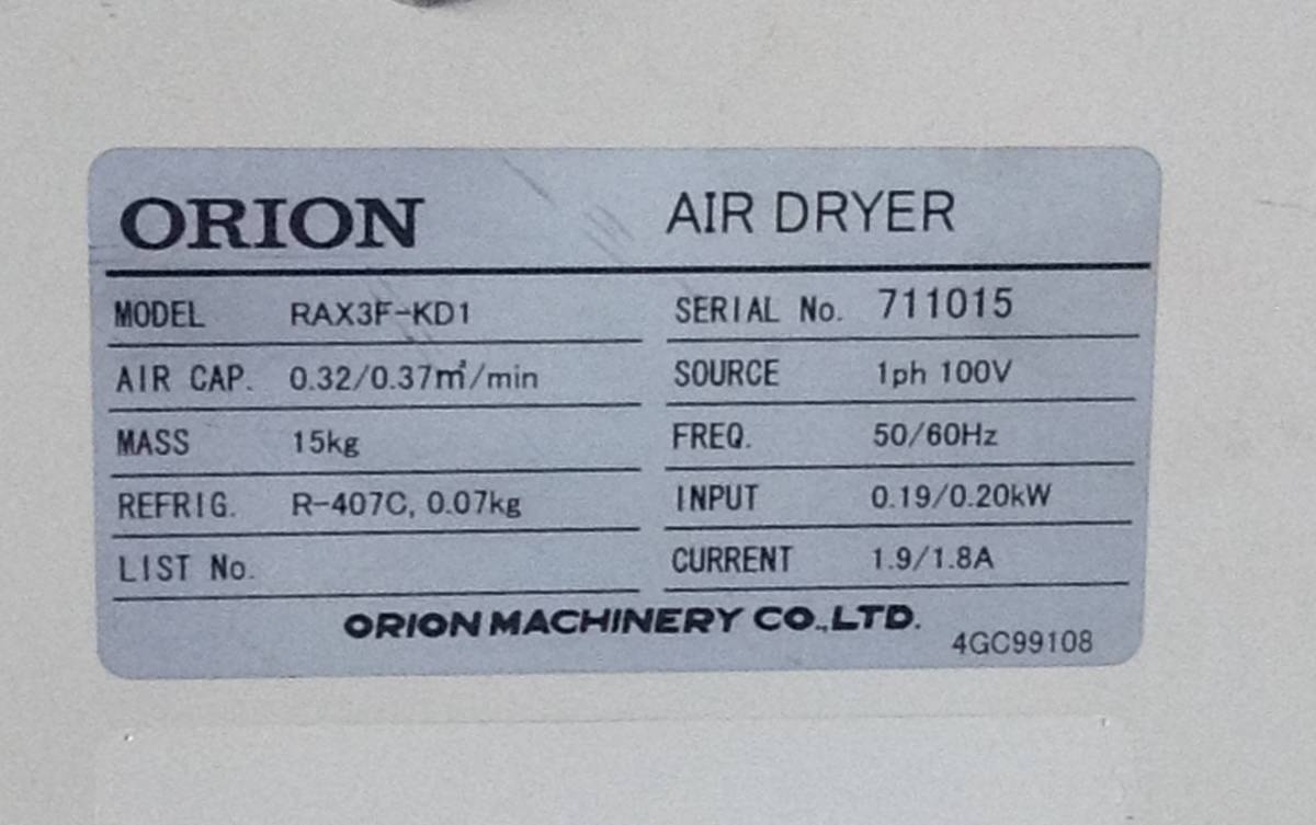 ORION オリオン RAX3F-K エアドライヤー 通電OK(その他)｜売買されたオークション情報、yahooの商品情報をアーカイブ公開 ...