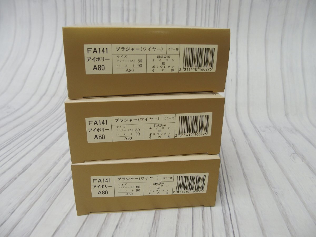 s001 F2 在庫品 シャルレ CHARLE ブラジャー ワイヤー A80 アイボリー FA141 3個 まとめ 6250(Aカップ以下)｜売買されたオークション情報、yahooの商品情報を ...