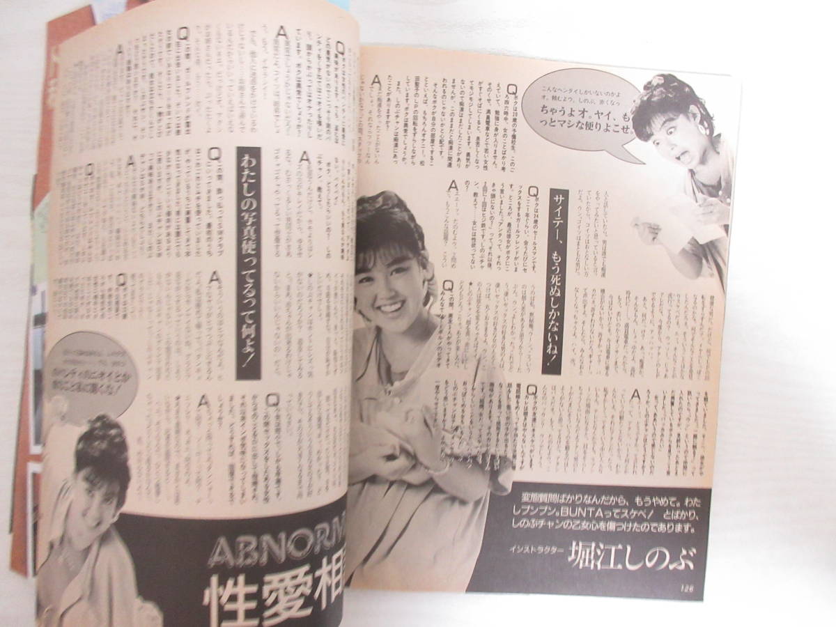 G14027 BUNTA 1985 昭和 麻生祐未 沢渡かや 青木祐子 水着 水野きみ子 小出広美 堀江しのぶ 岡田有希子 杉原光輪子 杉かおり 宮崎ますみ(アイドル、芸能人)｜売買された ...