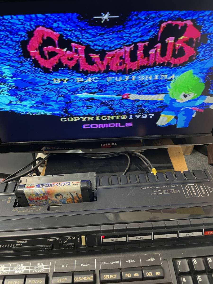 魔王ゴルべリアス GOLVELLIUS コンパイル MSXゲーム カートリッジROMソフト ゆうパケットおてがる版 全国一律210円(MSX ...