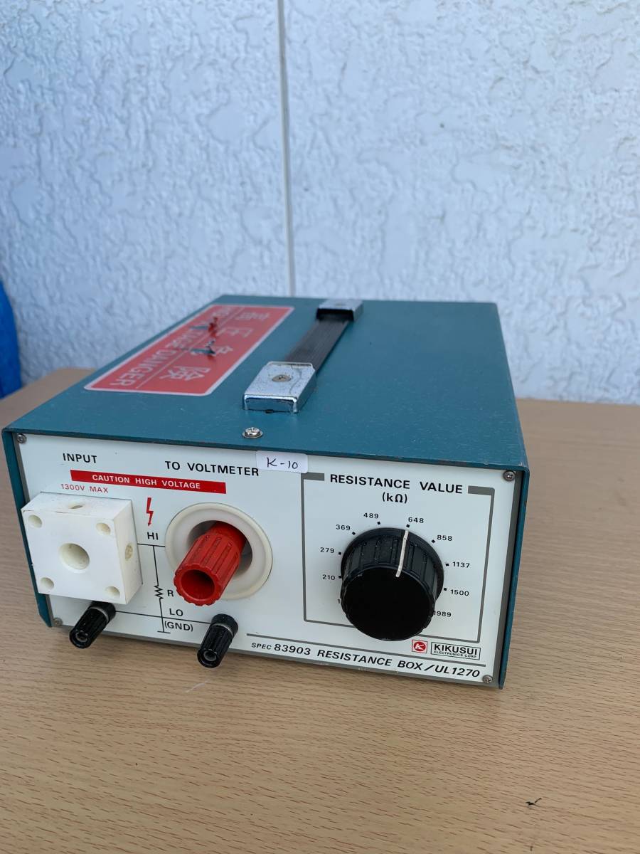 KIKUSUI 菊水電子工業 SPEC 83903 resistance box UL1270 負荷抵抗器 ジャンク品(その他)｜売買されたオークション情報、yahooの商品情報をアーカイブ ...