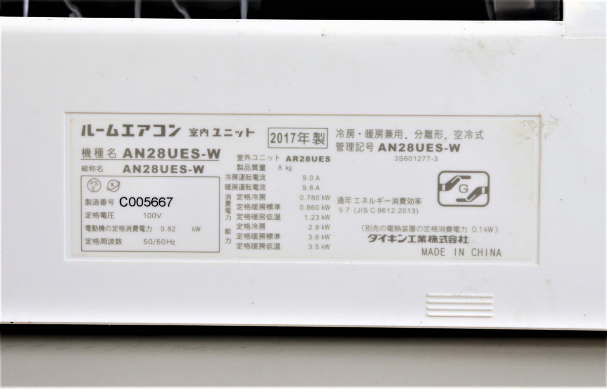 DAIKIN AN28UES-W / AR28UES ダイキン ルームエアコン 室内機/室外機 2017年製 リモコン付 冷暖房兼用 分離形 空冷式 025FCMZ18(12畳未満)｜売買され ...