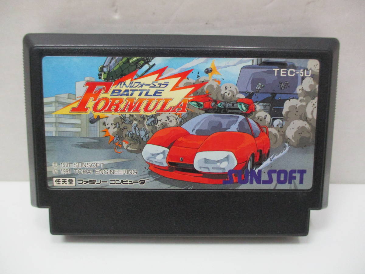 FC ファミコン ソフト バトルフォーミュラ BATTLE FORMULA ソフトのみ(シューティング)｜売買されたオークション情報 ...