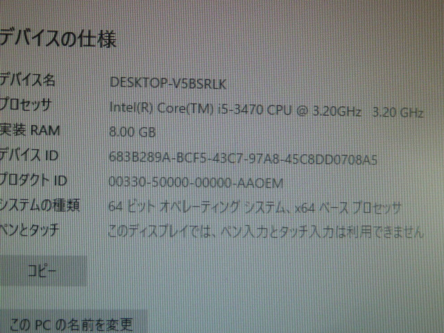 デスクトップ⑨ オプティプレックス DELL OPTIPLEX 3010 D04S Corei5-3470CPU 3.20GHz 8GB ...