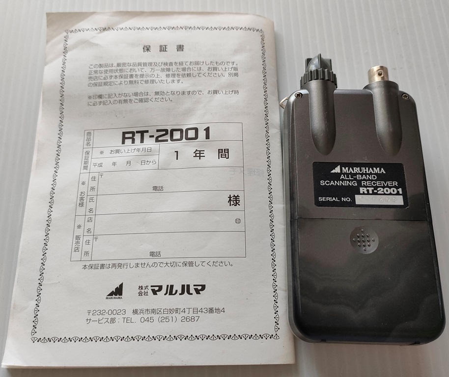 マルハマ 超広帯域マルチバンドレシーバー RT-2001 鳴物入 100KHz 2200MHz 盗聴 盗撮 メモリー ジャンク 取扱説明書 保証書 27エリア(受信機)｜売買されたオークション ...