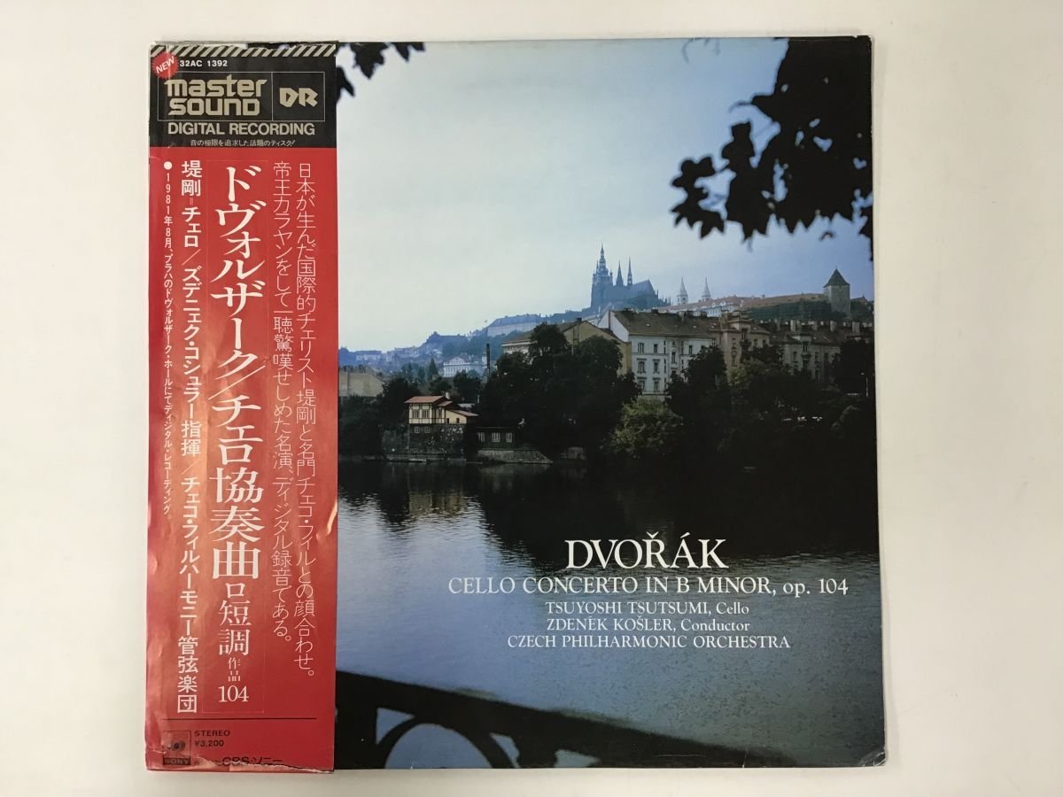 LP / 堤剛 / DVORAK - CELLO CONCERTO / MASTER SOUND/帯付 0879RM(器楽)｜売買された ...